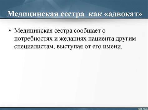 Задача среднего медперсонала при реабилитации презентация онлайн