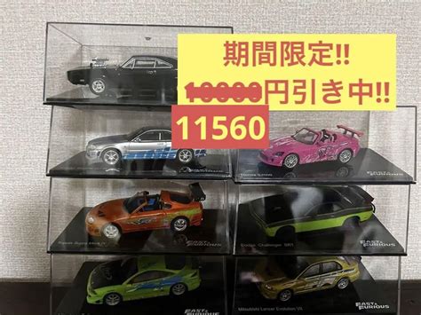 【特別価格】デアゴスティーニ ワイルドスピード カーコレクション