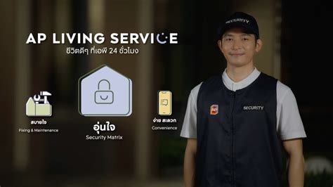 ระบบรักษาความปลอดภัยในบ้าน 360 Security Matrix