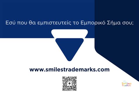 Trademark Experts Τα ΠΑΝΤΑ Για Τα Σήματά σας