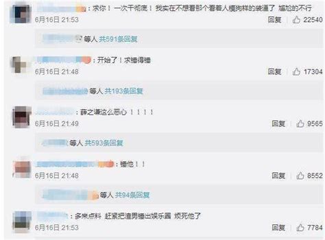 李雨桐深夜爆料薛之謙與李小璐的「往事」這次賈乃亮忍無可忍了！ 每日頭條