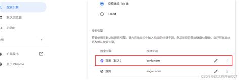 【谷歌浏览器】国内如何配置谷歌浏览器使用国内如何访问谷歌浏览器 Csdn博客