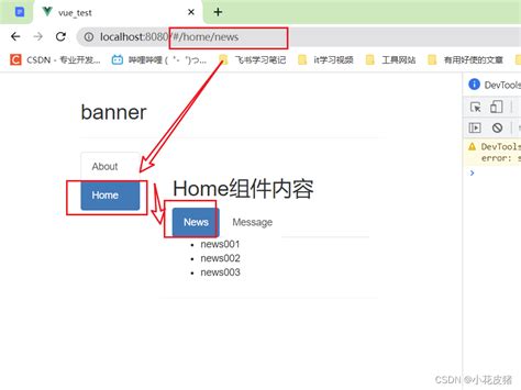 Vue嵌套 多级 路由 vue路由嵌套 配置children嵌套路由 CSDN博客