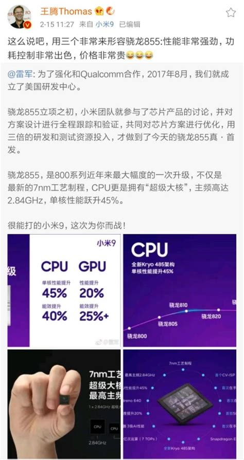 雷軍宣布重磅好消息：小米9穩了！ 每日頭條