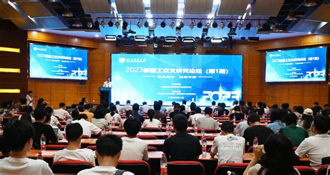 2023新医工交叉研究论坛（第1期）顺利举行 西南交通大学未来技术研究院
