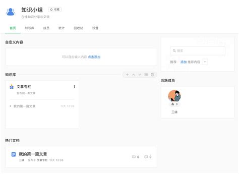 使用「语雀」搭建个人博客 知乎