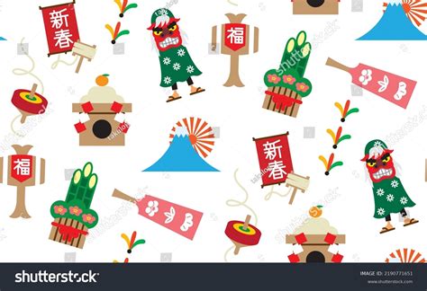 Seamless Propagation Pattern Material Japanese New Stock Vector Royalty Free 2190771651