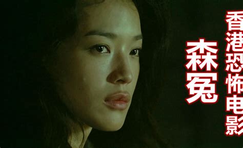 解密日本自杀森林，真凶竟是外星人，香港恐怖电影《森冤》 鬼哥说电影 鬼哥说电影 哔哩哔哩视频