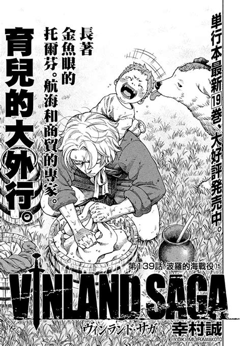 海盜戰記第139話 波羅的海戰役15第1頁劇情 奴奴漫畫