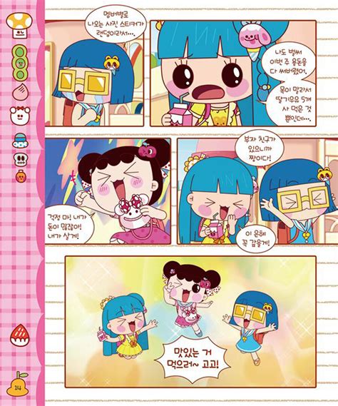 알라딘 미리보기 반지의 비밀일기 6