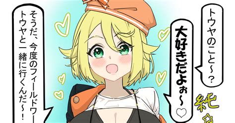 ポケモン人間絵 トウヤへの好意がドストレートな数年後のベル ひざ掛け奉行お仕事募集中のイラスト Pixiv