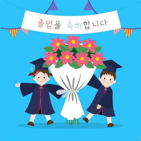 졸업 축하 일러스트 Ai 무료다운로드 Free Graduation Ceremony Vector Urbanbrush 졸업