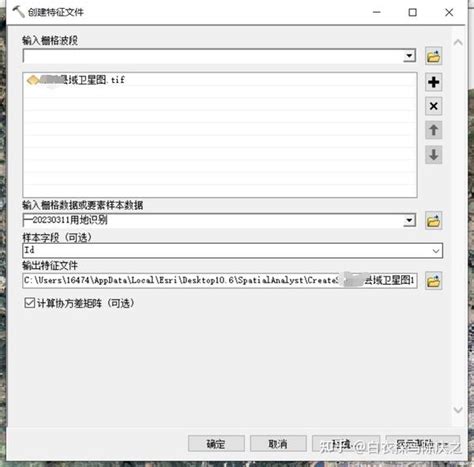 Arcgis