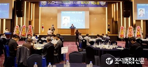 인천지방세무사회 25일 회직자워크숍 개최 제주로 갑니다