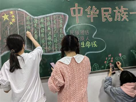 数计学院举办“共栽民族之花”主题黑板报比赛 汉江师范学院 新闻网