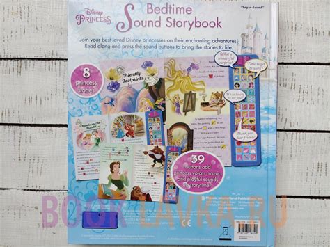 Princess Bedtime Sound Storybook купить в интернет магазине Booklavka