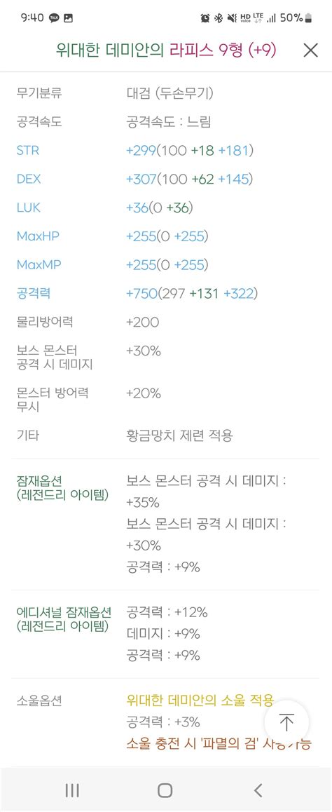 메이플스토리 인벤 무기 환불 떳어요 메이플스토리 인벤 전사 직업게시판