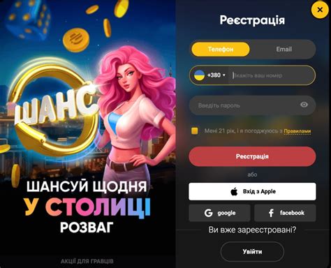 Реєстрація в онлайн казино Слот Сіті огляд усіх способів