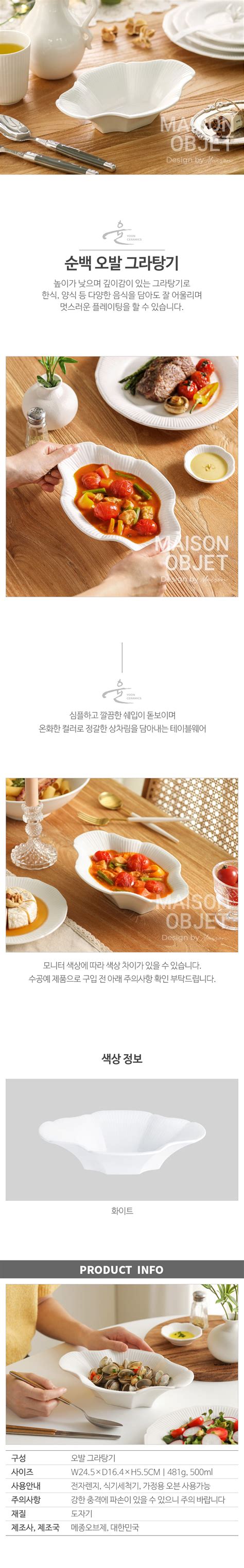 오븐접시 순백 화이트 도자기 오발 그라탕기 오늘의집 쇼핑