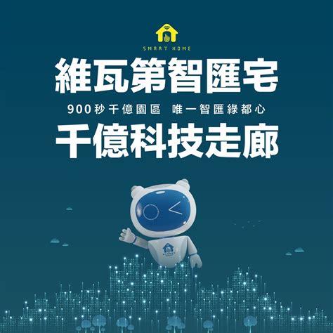 維瓦第 品生活 百億建設 千億園區 兆元格局 和美正市心，打造智匯綠都心 大肚和美大橋，連結中科交通網