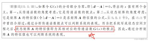 动态系统建模 状态空间方程 Csdn博客