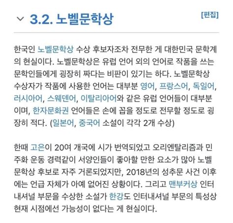 한국 첫 노벨 문학상 탄생 채식주의자 한강 작가 노벨문학상 수상 네이버 블로그