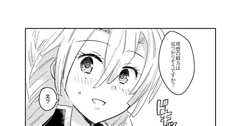 百合 【みつしの】出会って間もない頃のふたり 葵しずなのマンガ 胡蝶しのぶ 甘露寺蜜璃 みつしの Pixiv