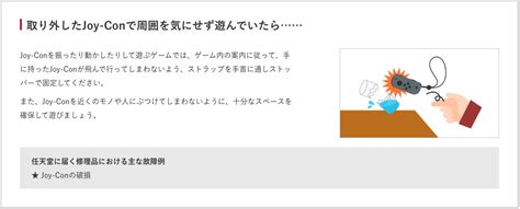 任天堂公開Switch最常壞的13種原因太久沒充電寵物撒尿拿棉花棒戳插槽 4Gamers