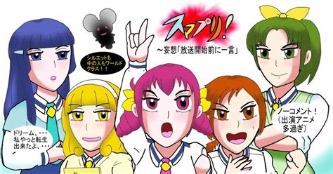 スマイルプリキュア スマプリ！放送前妄想6～声優決定で一言のハズが、・・・ ヘリオ（xではオリベヘリオ）のイラスト Pixiv