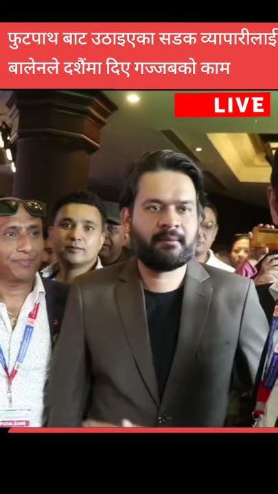 फुटपाथ बाट उठाइएका सडक व्यापारीलाई बालेनले दशैंमा दिएगज्जबको काम Youtube