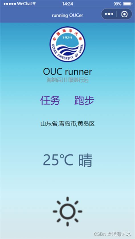 移动软件开发个人项目移动应用开发项目 Csdn博客