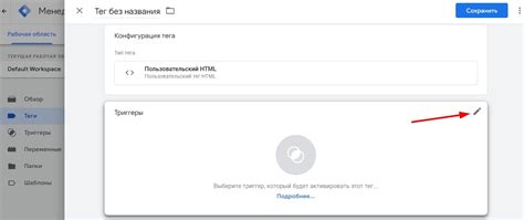 Javascript событие в Яндекс Метрике как настроить создать и добавить