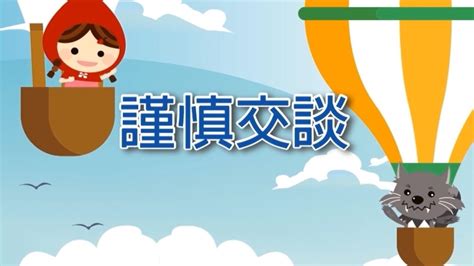 國立公共資訊圖書館素養教育資源平台