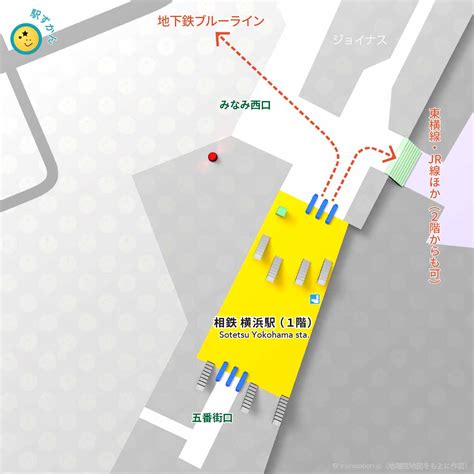 相鉄 横浜駅の構内図ガイド 相鉄本線わかりやすい地図 駅ずかん