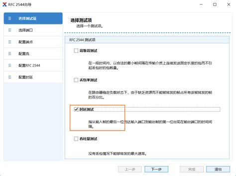 rfc2544时延测试——信而泰网络测试仪实操 ir cut latency csdn博客