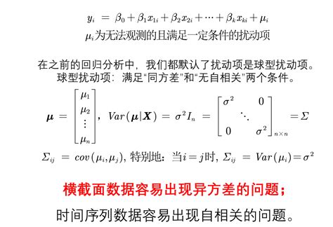 数学建模笔记 第七讲 回归分析 核心解释变量和控制变量 csdn博客