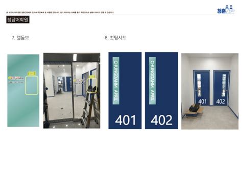 학원 간판 하남 청담어학원 눈에 띄는 간판 제작 이야기 네이버 블로그