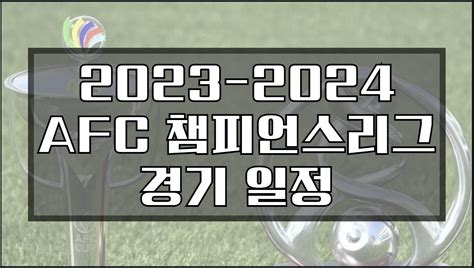 Afc 류현진 중계 류현진 경기중계 류현진 경기일정 토론토 류현진 중계 토론토 중계