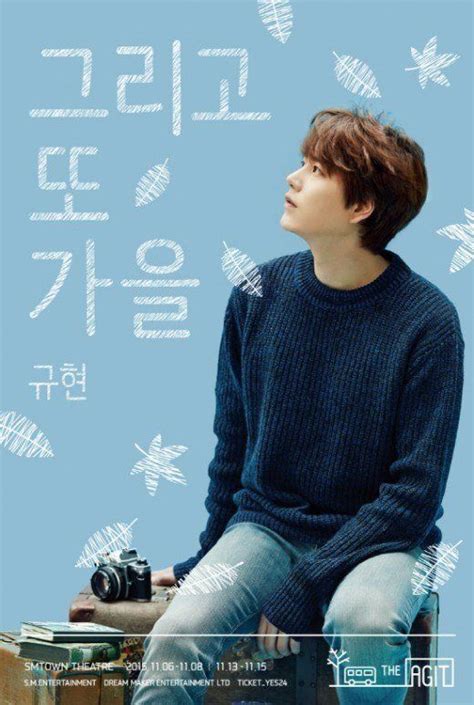 圭賢首次個人演唱會又到秋天 粉絲引頸期待 KSD 韓星網 KPOP