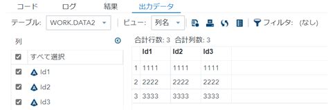 【sas】proc Printto Logはログをファイルとして出力する。【new】 ビジネスイッチ