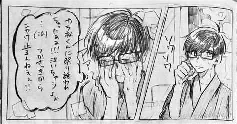 少女漫画 【カラおそ】花書の夏 林檎雨⋆̩̣̩☂︎̣̩⋆̩のマンガ おそ松さん 漫画 Bl松 Pixiv