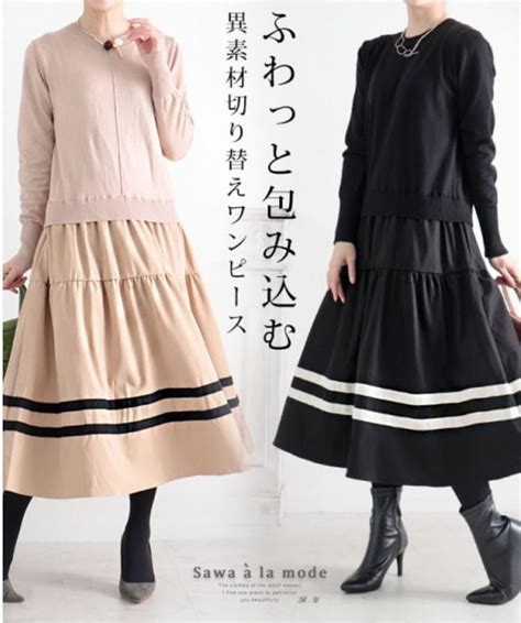 【上品＆高見え】50代の大人可愛いワンピースどこで買う？おすすめプチプラブランドからコーデまで 【プチ研】プチプラファッション研究所