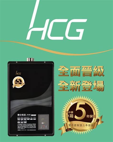 老王購物網 】hcg 和成 Gh1655 數位恆溫 強制排氣熱水器 瓦斯熱水器 16公升 水箱五年保固 Yahoo奇摩拍賣