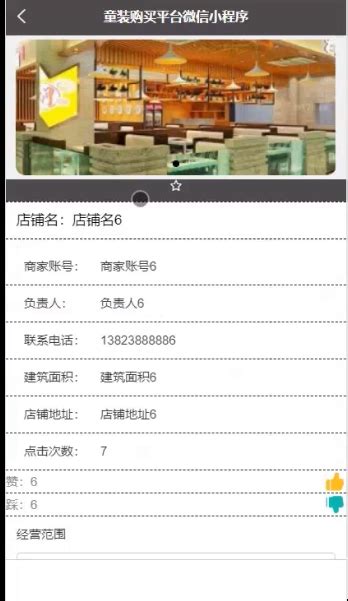 微信小程序ssm的童装购买购物商城平台网站设计与实现 后台管理系统 前后分离vue title 后台管理 csdn博客
