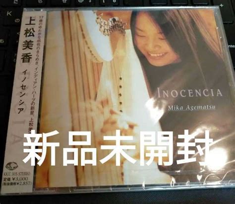 Yahoo オークション 即決 送料無料 新品未開封 INOCENCIA 上松美香