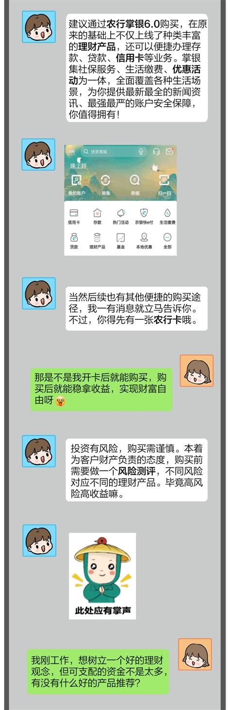农行课堂 理财入门有多难？大表哥来带带你！文化