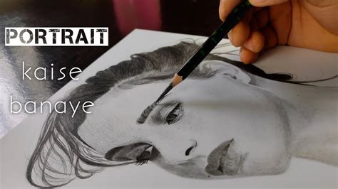 Portrait Kaise Banaye How To Draw A Portrait YouTube