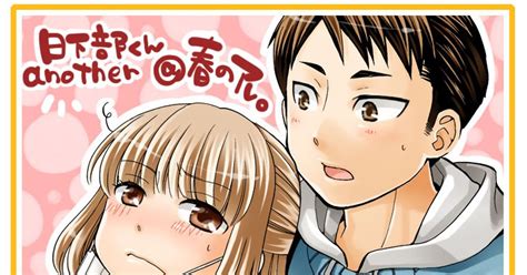 4コマ 春の悪魔＠another しんどうあらしのマンガ 漫画 オリジナル 入れ替わり Pixiv