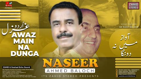 Awaz Main Na Dunga Naseer Ahmed Baloch Urdu Ghazal Youtube