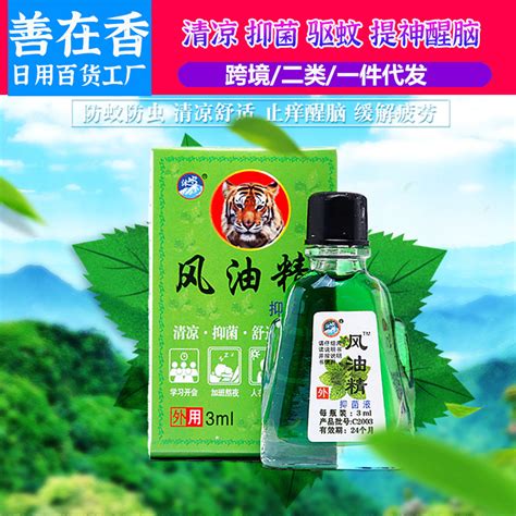 龙虎风油精3ml止痛驱风止痒蚊虫叮咬头痛晕车晕船防中暑正品批发 阿里巴巴